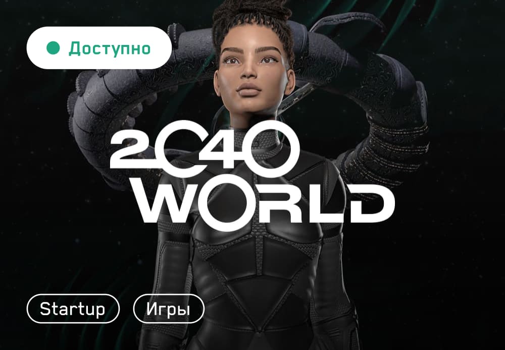 Инвестируй в 2040WORLD, Token - Regolith